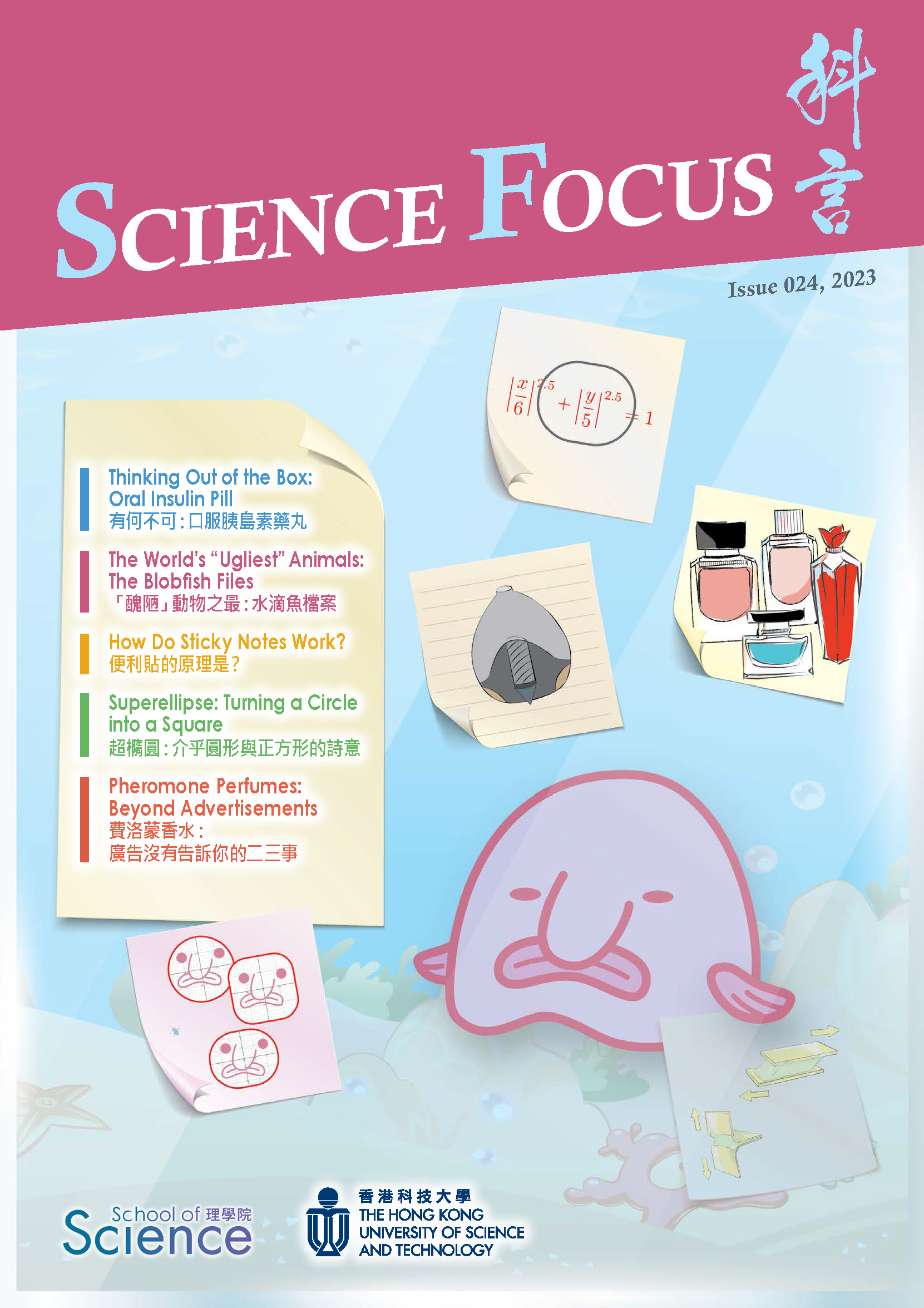Science Focus
